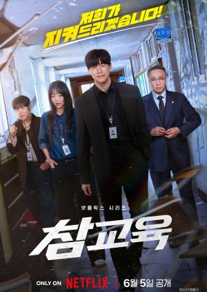 Teach You a Lesson (2026) Episode 2 English Sub Dramahood | dramahood.watch